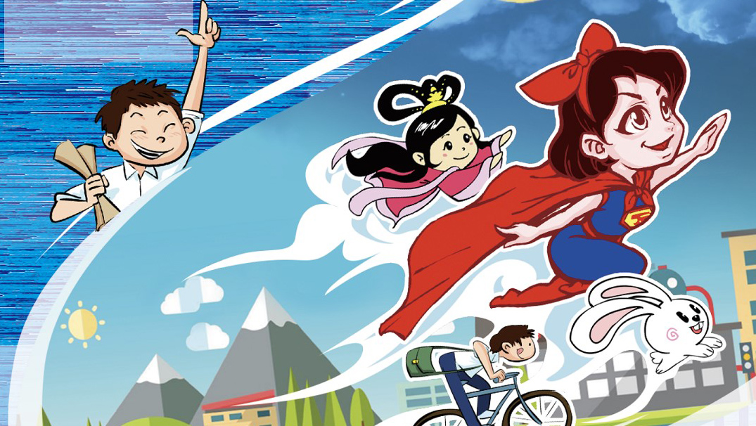 Abook-新形态教材网-二维动画设计软件应用──Animate (第3版)