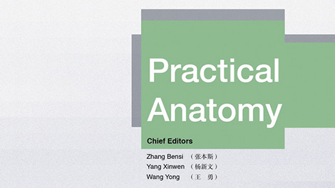 Abook-新形态教材网-Practical Anatomy（实验解剖学）