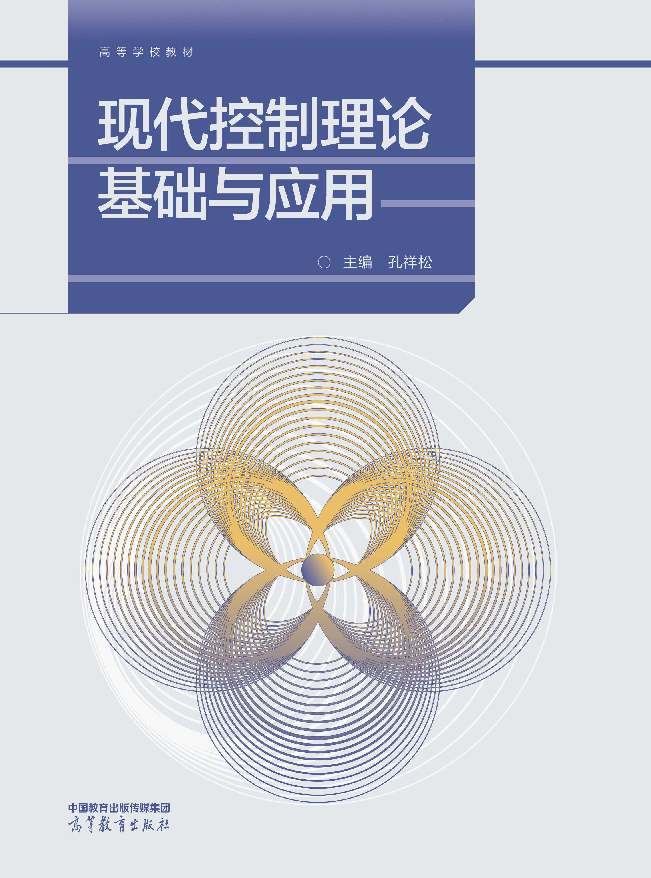 Abook-新形态教材网-现代控制理论基础与应用