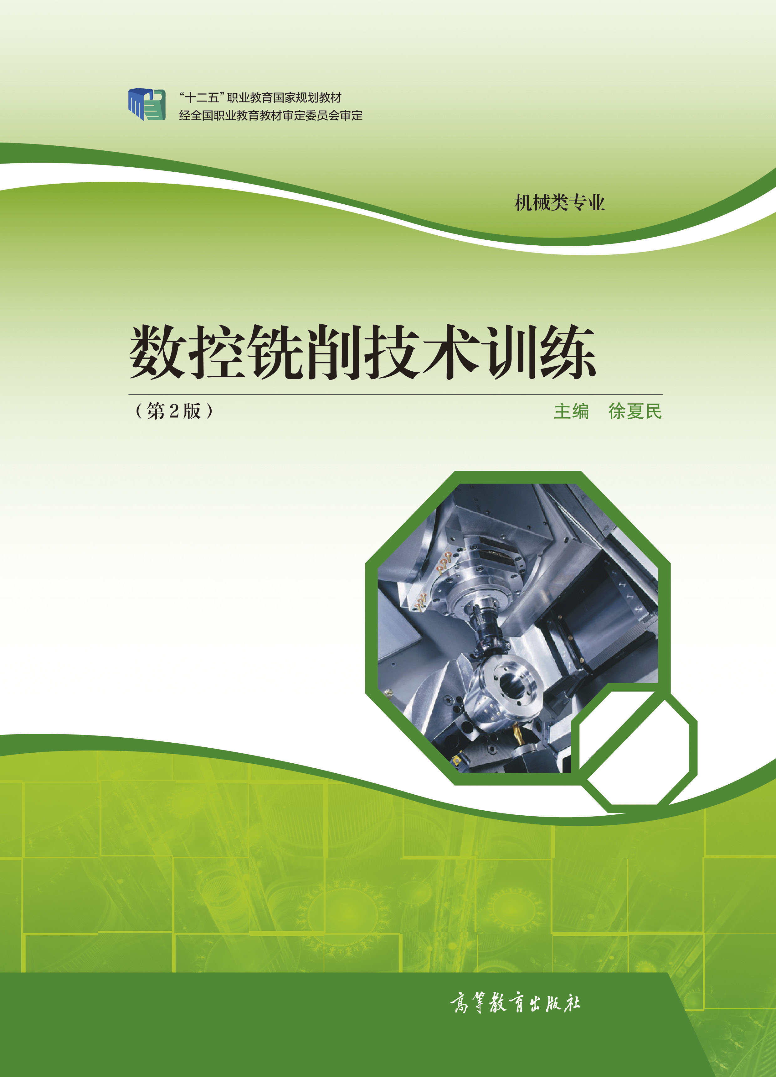 Abook-新形态教材网-数控铣削技术训练